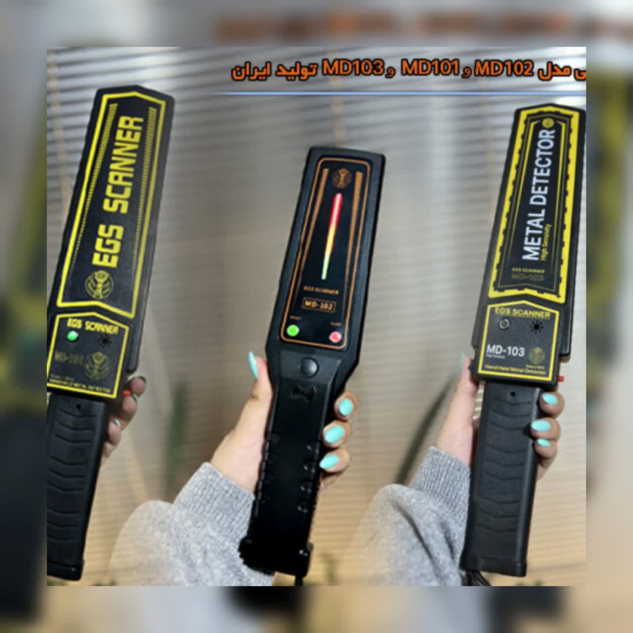 راکت بازرسی بدنی فلزیاب ثانی تن MD101 و MD102 - نیازمندیهای آنلاین پک یار